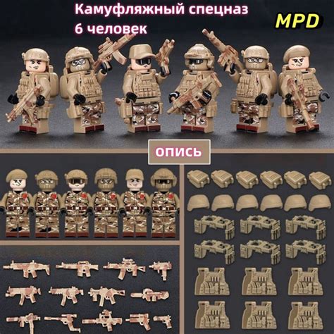 игра Спецназ в составе 6 человек/Детские развивающие игрушки ...