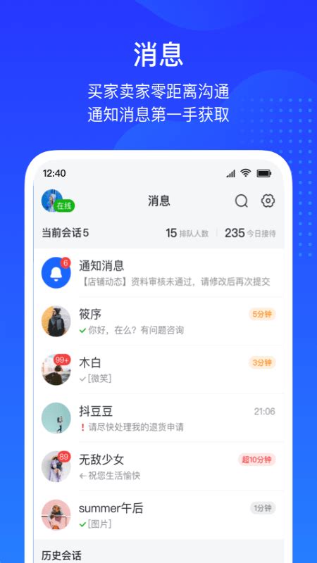 抖店app官方版下载 抖店app最新版v998安卓版下载骑士下载