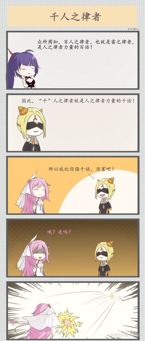 【暖心冬日】【百日绘画挑战134】千人之律者 崩坏3社区 米游社
