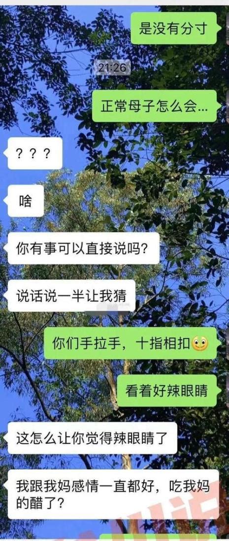妈宝男怎么称呼
