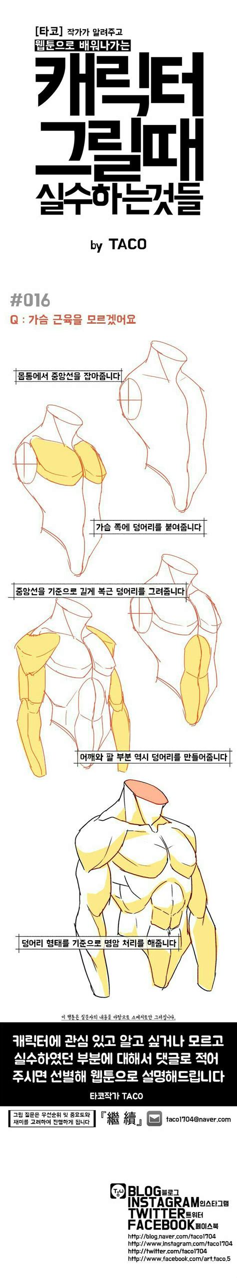 강좌에 있는 핀 드로잉 강좌 강좌 인체