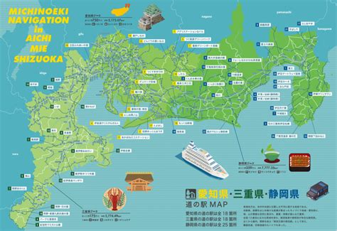 中部道の駅マップ一覧2024年