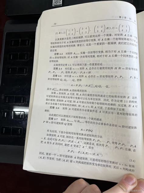 24 初等变换和初等矩阵 Csdn博客
