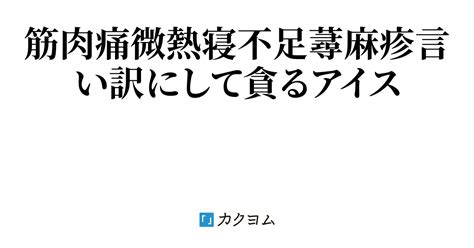 【第1回カクヨム短歌・俳句コンテスト 短歌の部】（melolon424） カクヨム