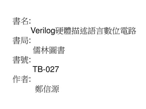 Ppt Verilog Tb Powerpoint