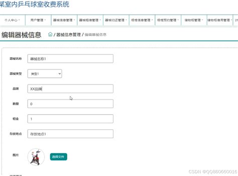 java计算机毕业设计ssm vue某室内乒乓球室收费系统 java乒乓球线上购票系统 csdn博客