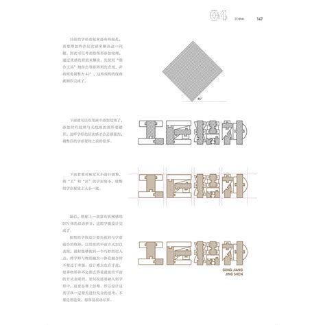 正版做字实用字体设计法全彩字体设计字体设计logo字体设计书籍字体设计教程艺术字体 Ps艺术字体艺术字体设计美术字体书虎窝淘