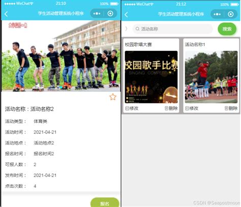Java毕设项目案例实战ii基于微信小程序的学生活动管理系统设计与实现（开发文档数据库源码）javasql实训代码开发学生版微信 Csdn博客