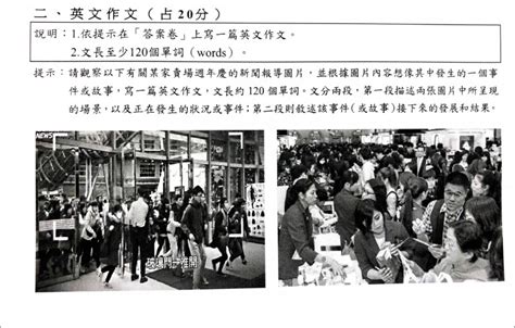 學測英文解題取材跨領域 作文考週年慶決勝關鍵 生活 自由時報電子報