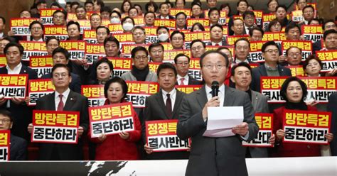 與 쌍특검법 국회 통과 규탄 대통령에 재의요구권 요청할 것