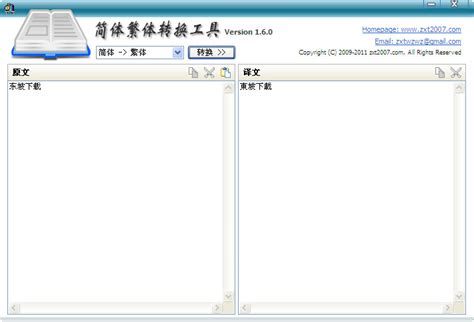 二简字转换器 三简字全表 二简字全表 第8页 大山谷图库