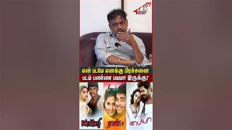 படம் பண்ண பயமா இருக்கு Lingusamy🔥 Lingusamy Qanda Paiya Re Release