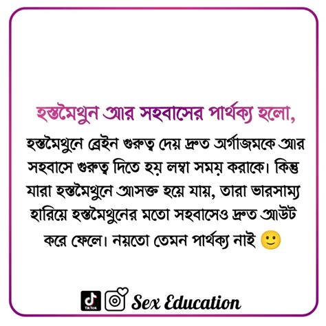𝐒𝐞𝐱 𝐞𝐝𝐮𝐜𝐚𝐭𝐢𝐨𝐧 🤫 আহা কত সুন্দর গজল 🙂😌 । । । Marrage Reels Explore