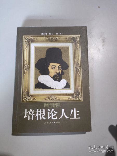 培根论人生：中英文对照 [英]培根 孔夫子旧书网