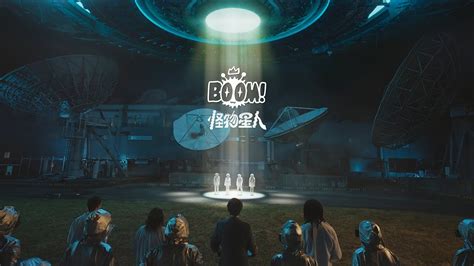 Boom！怪物星人 Boom！怪物星人 Official Music Video Youtube