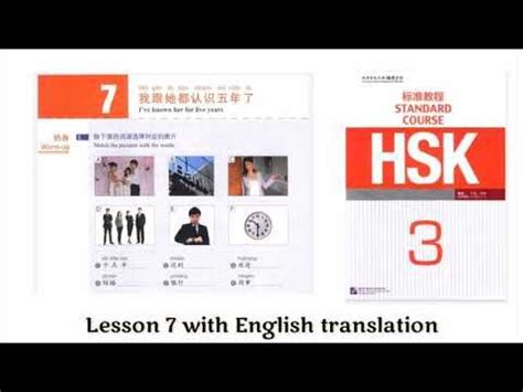 Hsk3 Lesson 7 With Pinyin And English Translation Hsk3 Standard