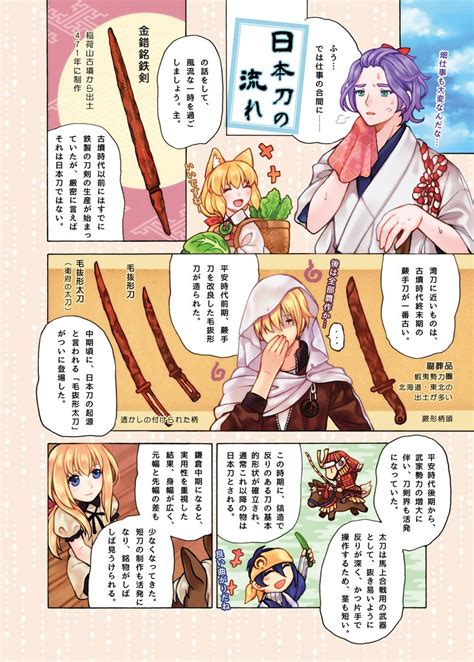 「2016年に描いた解説マンガです。 どうぞご笑覧くださいω` 」a士🇹🇼＠高雄警備府の漫画