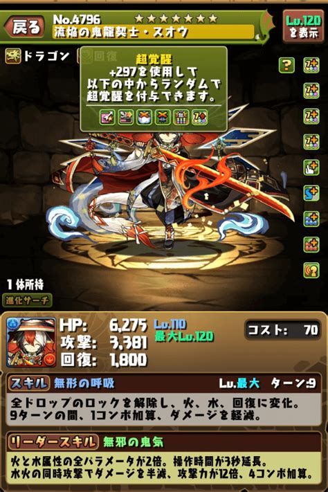 【パズドラ】龍契士龍喚士に確保必須の壊れキャラがいます Appbank