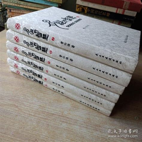 易经的智慧合集 全六册曾仕强孔夫子旧书网