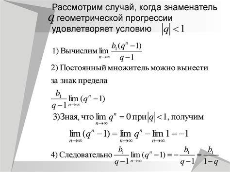 Сумма бесконечной геометрической прогрессии презентация онлайн
