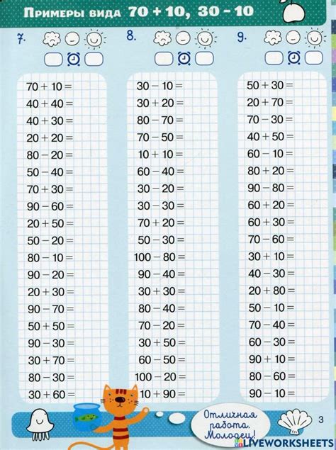 Додавання та віднімання круглих чисел Worksheet