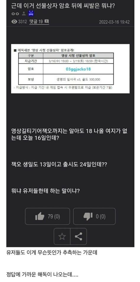 메이플스토리 인벤 이런 사건도 있었네 ㄷㄷ 메이플스토리 인벤 자유게시판 구