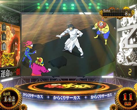 【スマスロ からくりサーカス】at「からくりサーカス」