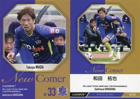 駿河屋 Sh38 レギュラーカード ： 和田拓也（スポーツ）