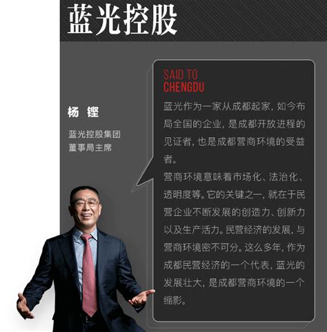 听！知名企业点赞成都营商环境 每经网