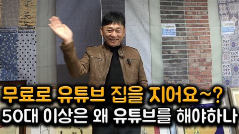 핸드폰 하나로 유튜브 시작하는 과정 채널 만들기 부터 영상 업로드까지 유튜브 쇼츠 동영상 이거 하나로 완전 정복 Youtube