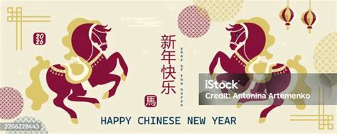 2026년 중국 설날 말의 해 축제 일러스트레이션 인사말 카드 및 배너를 위한 디자인 템플릿입니다 2026년에 대한 스톡 벡터 아트 및 기타 이미지 Istock