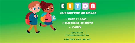 Недільна парафіяльна школа при храмі апостола євангелиста Івана Богослова Недільна