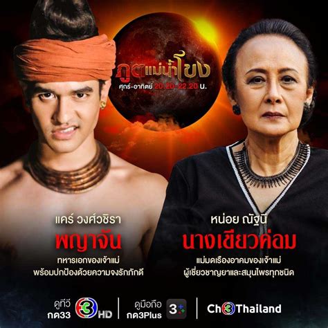 💥 ได้เวลาปลุกตำนานภูตแม่น้ำโขง ความลี้ลับและความแค้นที่รอคุณมาพิสูจน์