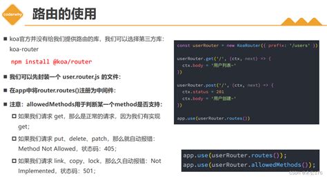 node服务器 koa框架 csdn博客