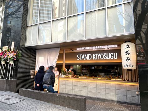 渋谷「スタンド キヨスグ」道玄坂におばんざいが楽しめる気軽で美味しい立ち飲み屋がオープン せんべろnet