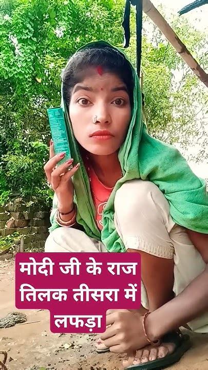 मोदी जी का राजतिलक रुक गया👿😍shortvideo Comedy Funny Youtubeshort