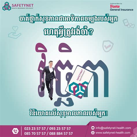 Safetynet Cambodia