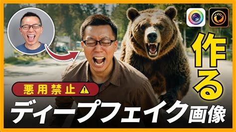 【ai 顔 入れ替え】今話題！簡単にできる顔入れ替えアプリサイトの使い方を解説 Youtube