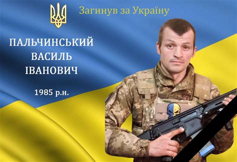Василь Пальчинський на Донеччині загинув воїн з Вінниччини фото