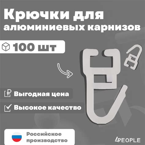 Крючки для штор для алюминиевых советских карнизов купить по низкой ...