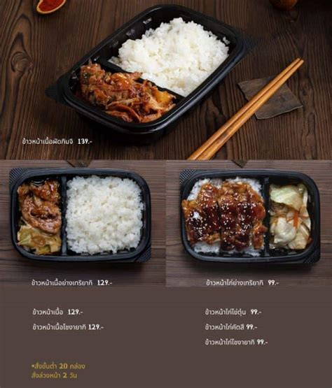 ข้าวกล่องเบนโตะ ญี่ปุ่น ฮาลาล Abushi Japanese Cafe