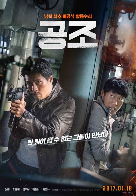 Confidential Assignment Asianwiki