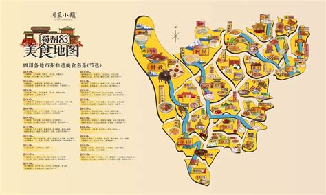 打造特色美食文旅目的地 2021郫都川菜小镇合伙人招商大会举办 封面新闻