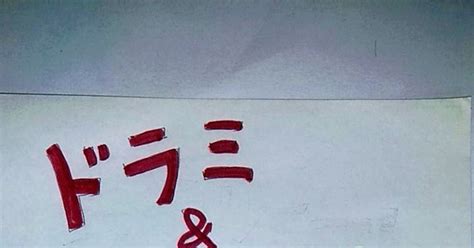 ドラえもんズ ドラミちゃん＆ドラリーニョ のんのマンガ 漫画 ドラミちゃん キッド Pixiv