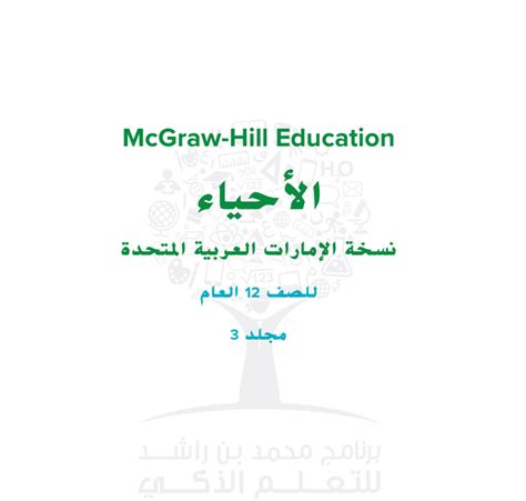 كتاب الرياضيات الصف الثاني عشر عام الفصل الثالث Pdf المعلم التعليمي