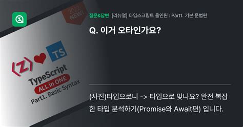 이거 오타인가요 인프런 커뮤니티 질문and답변