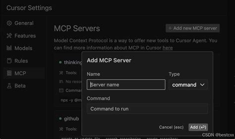在 Cursor 中 配置 GitHub MCP Server_cursor github mcp-CSDN博客