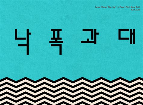 하락장이 기다려 질 때 낙폭과대 조건검색기 네이버 블로그