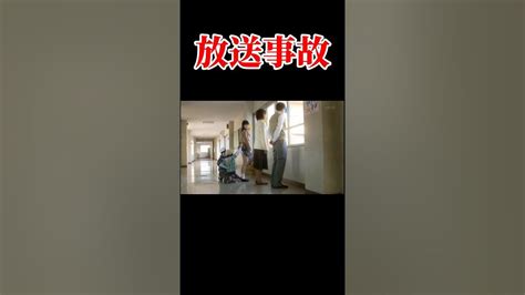 【放送事故】スカートめくる小学生 Youtube