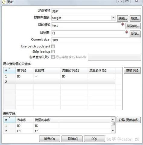 Kettle实现表同步 知乎